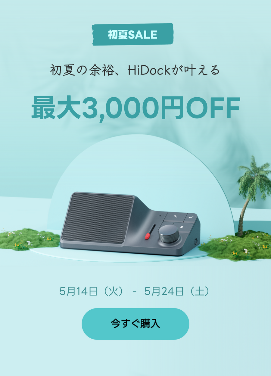 HiDock Japan