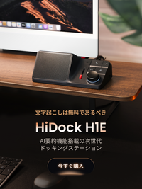 HiDock Japan
